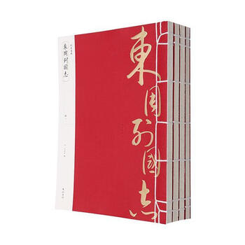 《东周列国志》冯梦龙社9787546144276 国学/古籍书籍