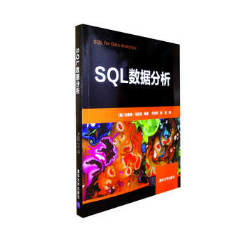 SQL数据分析