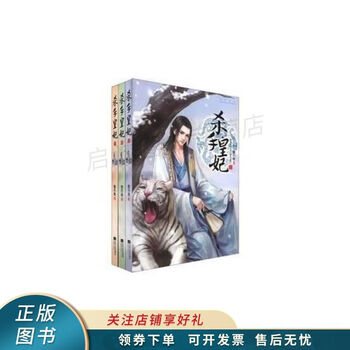 杀手皇妃 穆丹枫