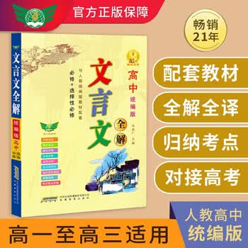 学生实用古汉语常用字字典第7版 古代汉语学习词典初高中语文古代汉语古诗文言文全解一本通工具书 文言文全解高中通用
