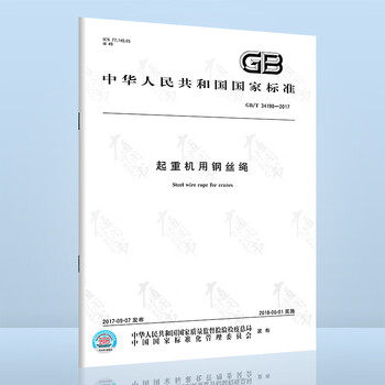 GB/T 34198-2017 	起重机用钢丝绳