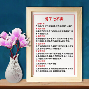 父母语 座右铭家风家训小学生励志书法格言摆台书房字画桌面摆件实木相框挂墙画框UTK UTK64 爱子七不责 A4(可摆可挂)
