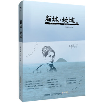 顾城 故城