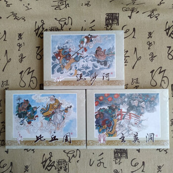 【现货】九轩 西游记 第5批 连环画小人书 共3册32开大精 流沙河等 王少斌 周信用 黑美 布脊版