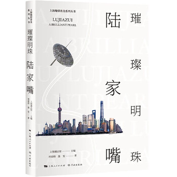 璀璨明珠陆家嘴