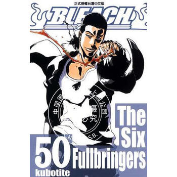 台版 漫画BLEACH 死神50 久保带人 台湾东立 繁体中文