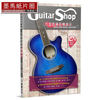 预售 原版进口书 潘尚文六弦百货店精选4麦书