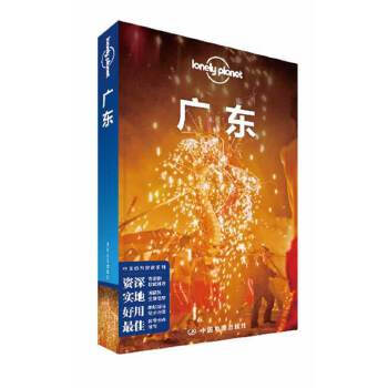 广东