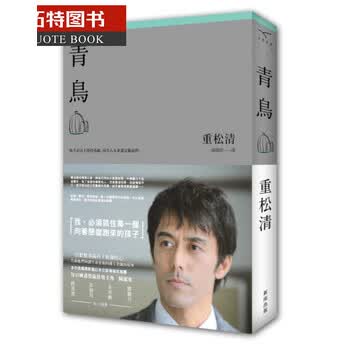 预售 原版进口书 重松清青鸟新雨 书籍台版书进口图书