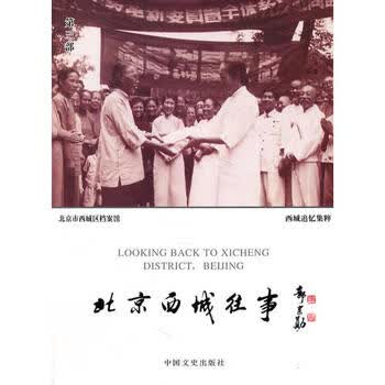 美的品味北京工艺美术丛书 王雙懷 郭紹林