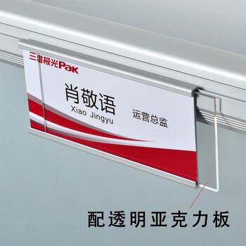 工位牌 办公座位牌 铝合金职位牌 员工座位牌 可悬挂/粘贴 悬挂式180*100MM
