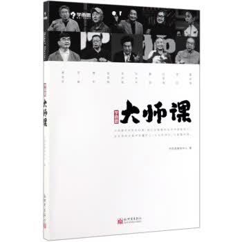 学而思大师课