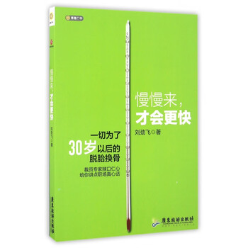 慢慢来才会*快
