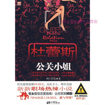 杜蕾斯+  画上眉儿