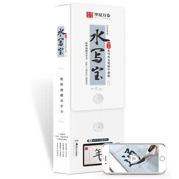 欧阳询楷书字卡
