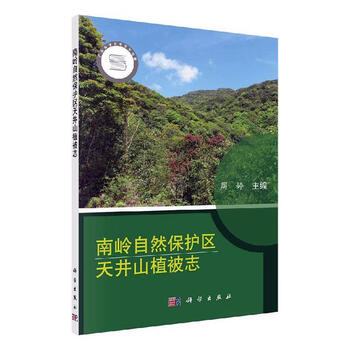 *幼儿园园长成长故事 传记 李爱秋，索长清，但菲编 科学出版社 9787030571359