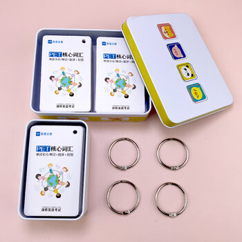 英语剑桥考试KET PET FCE核心词汇小学英语单词卡片随身记忆手卡 PET单词卡