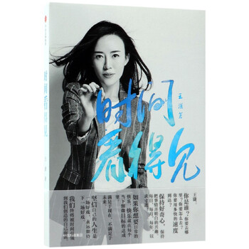 时间看得见