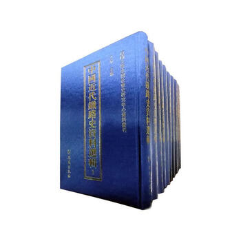 中代铁路史资料选辑 国学 古籍 江沛主编 凤凰出版社 9787550620254