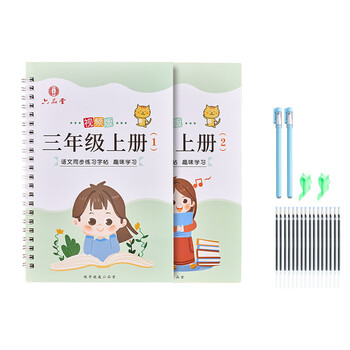 三年级上册字帖语文人教版课本同步凹槽练字板本楷书基础训练小学生儿童钢笔练习写字书法硬笔