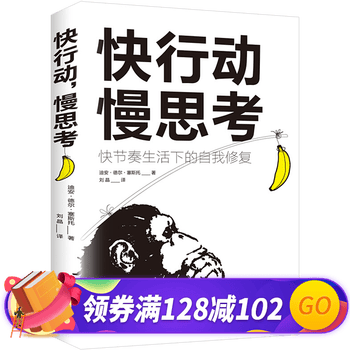 快行动，慢思考：快节奏生活下的自我修复