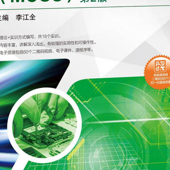 组态控制技术实训教程:MCGS 计算机与互联网 李江全主编 机械工业出版社 978711164883