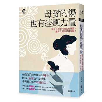 现货台版 心理师疗愈笔记 个案们的疗癒笔记子互动人生生活成长经典故事心理励志