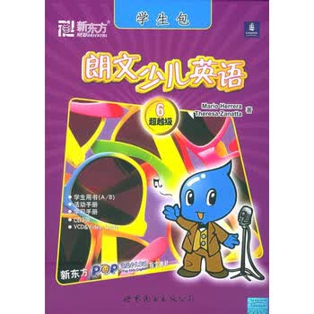 朗文少儿英语6 [美]赫雷拉（MarioHerrera） 著,赞那塔（TheresaZanatta）