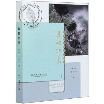 寻味冰岛：名山古树茶的味与源（2020）