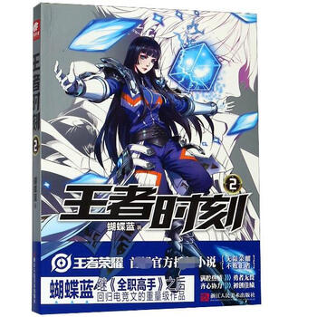 时刻(2)