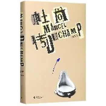 杜尚传(精)