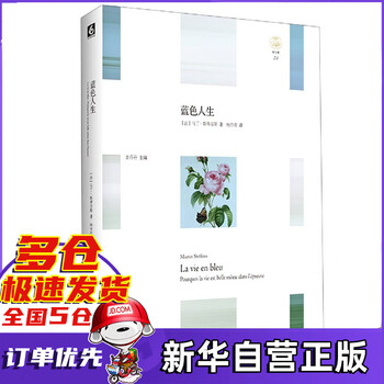 蓝色人生(精)/轻与重
