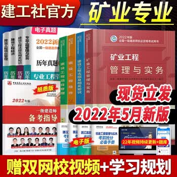 官方新版2022年一级建造师2022教材建筑全套4本一建教材2022历年真题模拟试卷习题集项目管理法规经济房土建市政实务工程公路机电水利水电矿业港口民航机场铁路通信中国建筑工业出版社 2022】一建（