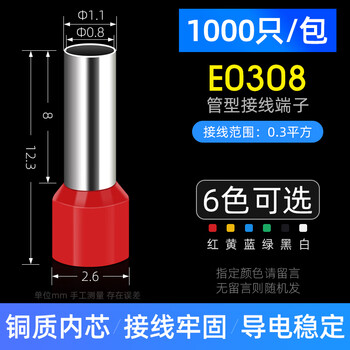 CLCEY管型端子欧式针形端子V冷压接线端子铜端子E1008E1508E2508 E0308(1000只/包)【图片 价格 品牌 报价】-京东