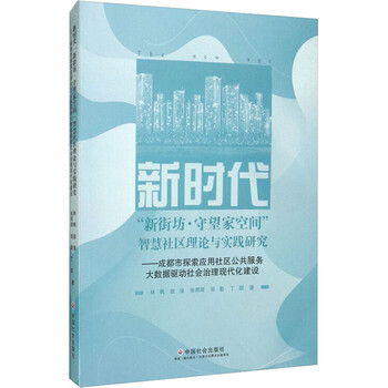 新时代