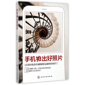 手机拍出好照片