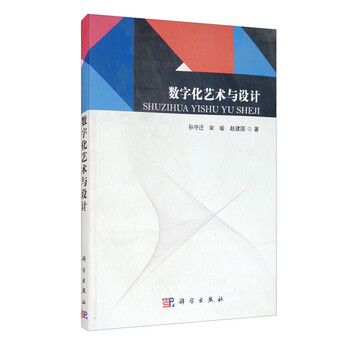 数字化艺术与设计