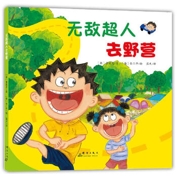 超人去野营 [韩]曹载恩 著 9787519301590