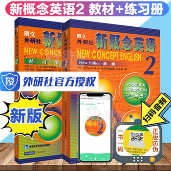 【立减包邮】朗文外研社 新概念英语1234教材+练习册全套新版 学生自学英语教材英语入门 新概念英语2 教材+练习册【新版】