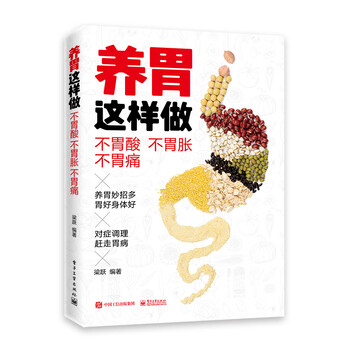 养胃这样做：不胃酸 不胃胀 不胃痛