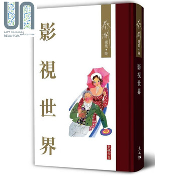 影视世界 港台原版 蔡澜 天地 电影文化