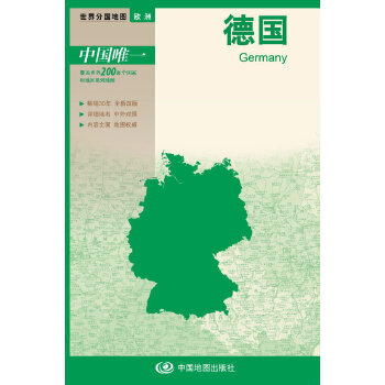 德国