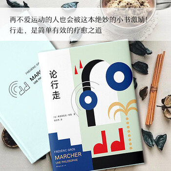 论行走 正版 新华书店书籍 新经典