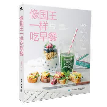 一样吃早餐 会飞摄 烹饪/美食 9787121269547