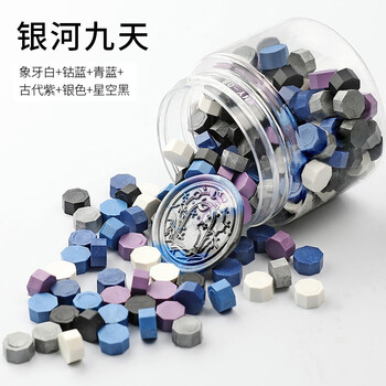 都鑫宝珠光火漆印章蜡粒蜡复古火漆印章火漆印章封印定制蜡封火漆蜡粒 银河九天