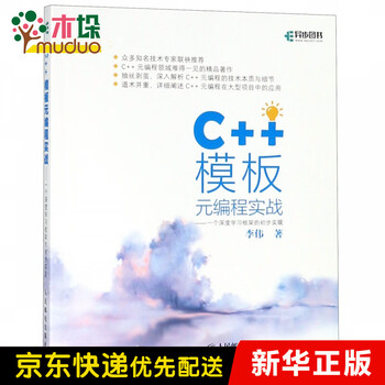 C++模板元编程实战--一个深度学习框架的初步实现