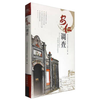 安仁调查 四川大史文化(旅游)