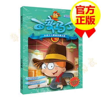 新百变马丁9