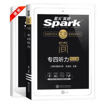 简专四听力1600题(附强化练习800题)