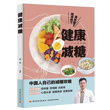 10分钟高效减脂操【以所选系列为准】 健康减糖